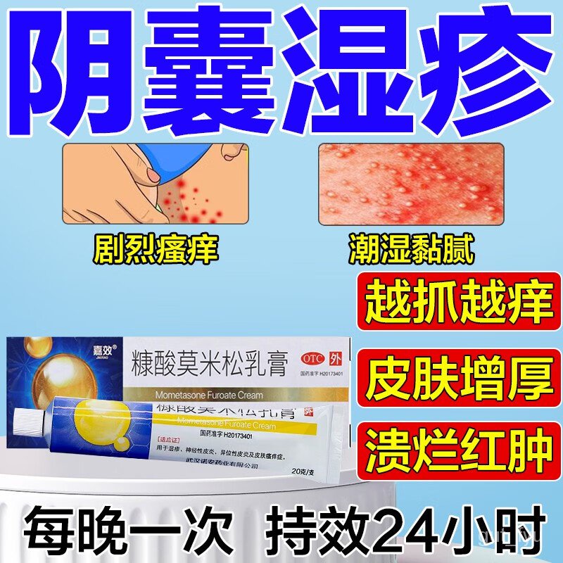 KY-JD Mometone Furoate Cream Dermatitis Eczema Skin Pruritus Scrotum ...