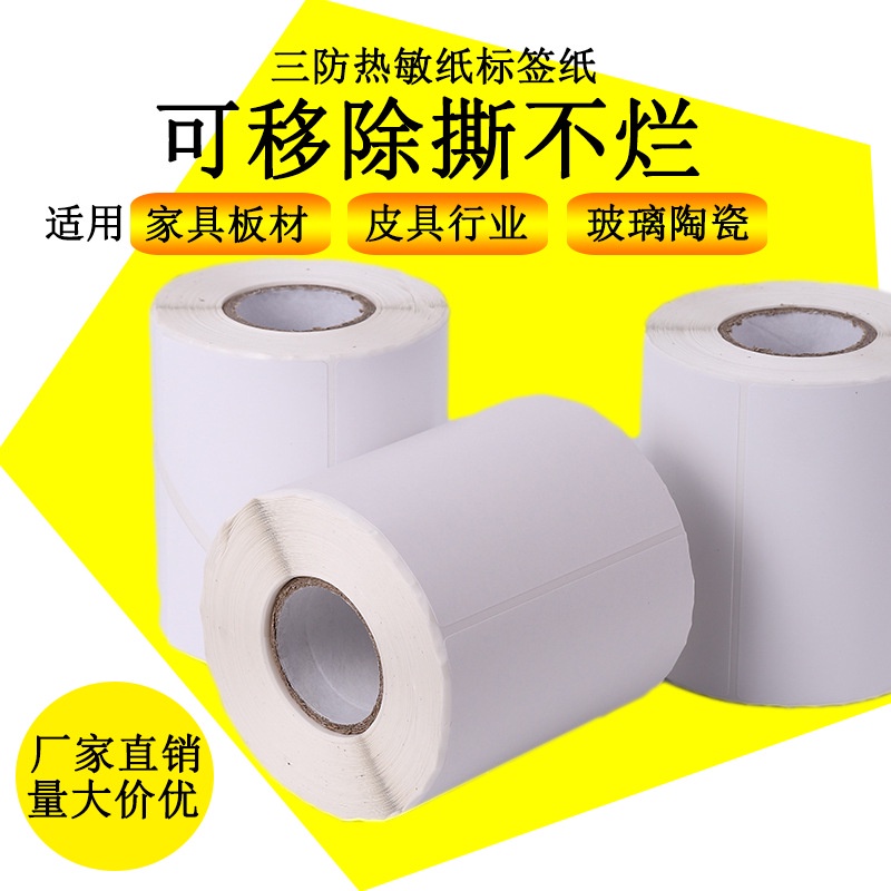 KY/6 Removable Thermal Adhesive Label for Synthetic Paper Thermal ...