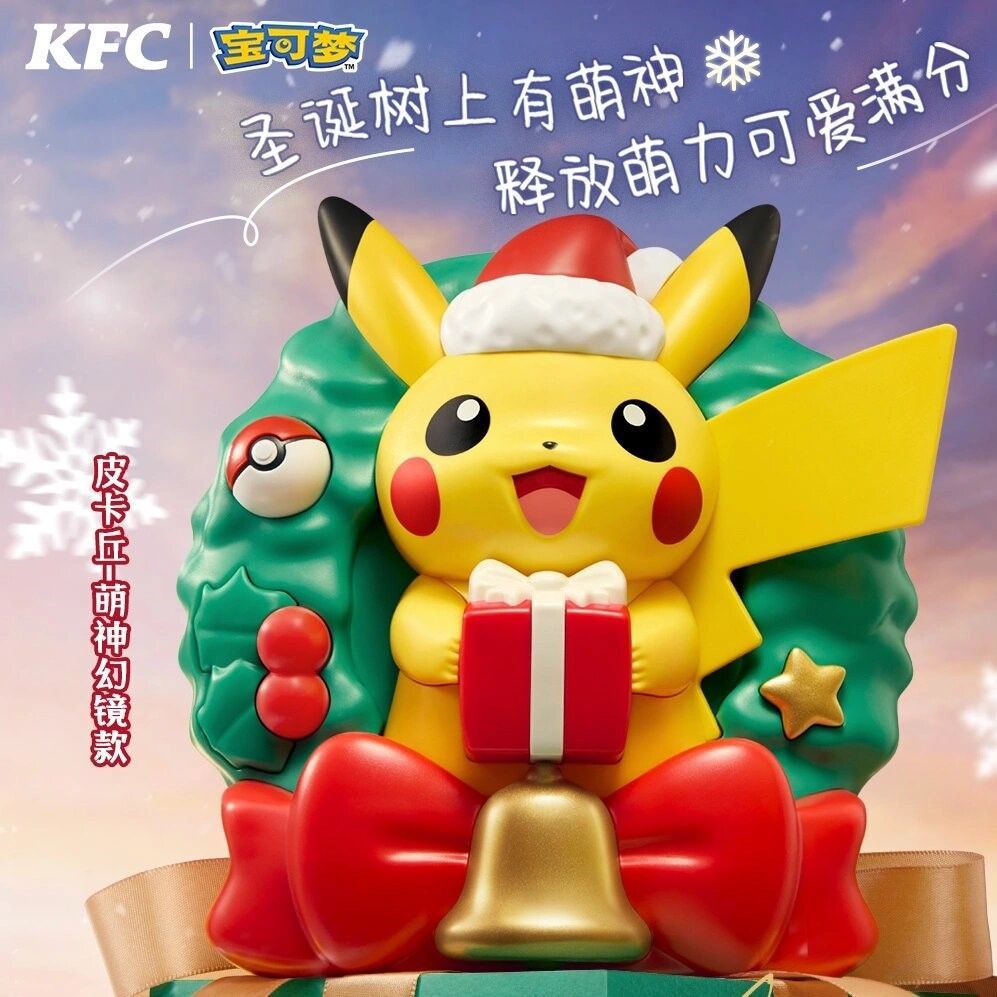 My My Mystery Box KFC KFC Pikachu Glowing Light Mirror Toy KFC ...