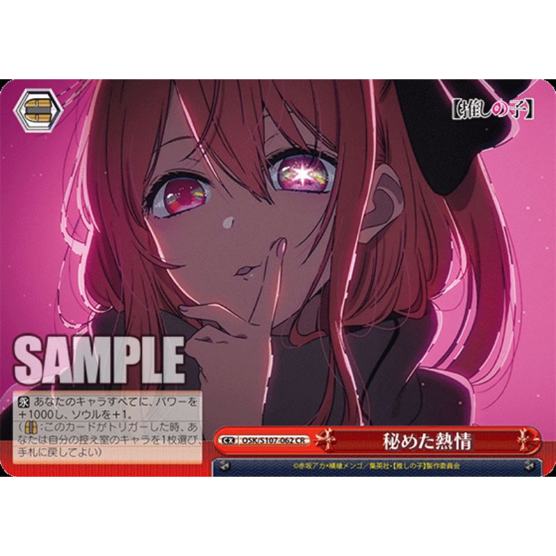WS Weiss Schwarz! Oshi no Ko! OSK/S107-062 CR | Shopee Malaysia