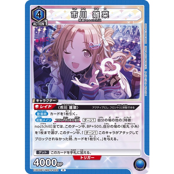 Union Arena UA EX03BT/IMS-2-022 (R) 市川 雛菜 (jpn) | Shopee Malaysia