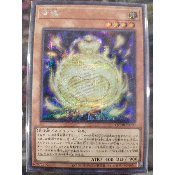 游戏王 Yugioh CYAC-JP027 QCDB-JP030 Sakitama Common/SR/SCR | Shopee Malaysia