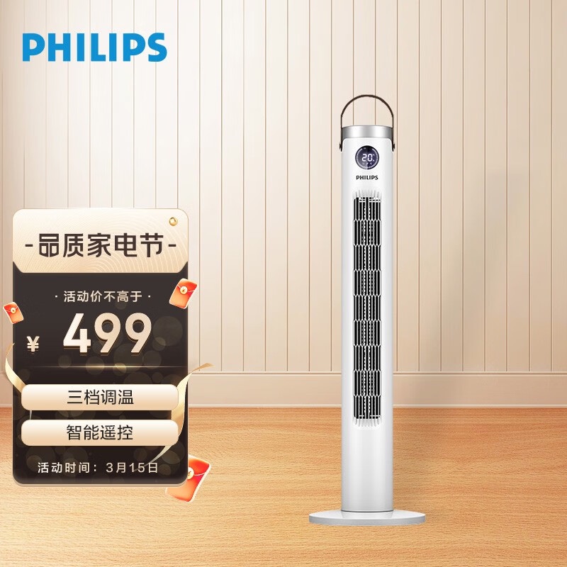 Get 7% coupon+gift】ps(PHILIPS) Tower fan ACR2244TF Household Bladeless ...