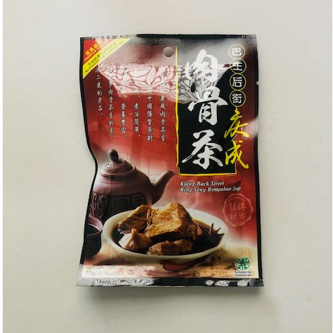 King Seng Klang Back Street Bak Kut Teh (35gm x 2 sachets) (Suitable for Vegetarians) | Shopee ...