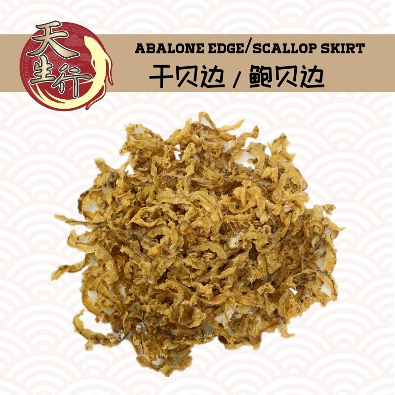 【Tien Sung】鲍鱼边 / 鲍贝边 Abalone edge/Scallop Skirt 100G | Shopee Malaysia
