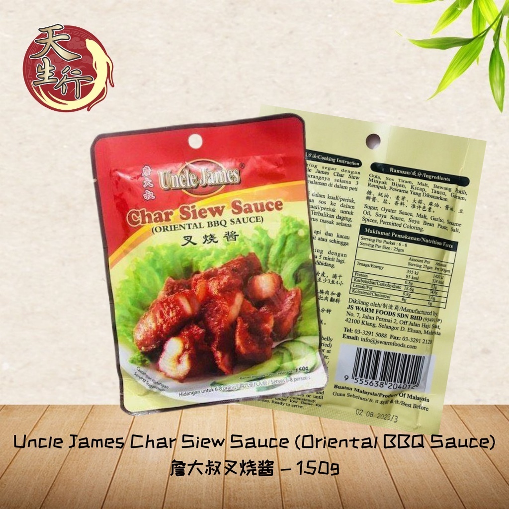 Uncle James Char Siew Sauce (Oriental BBQ Sauce) 詹大叔叉烧酱 - 150g | Shopee ...