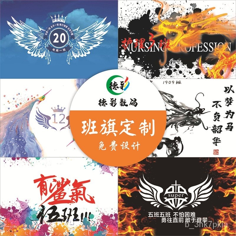 Banner Customization Class Flag Customization School Banner Production ...