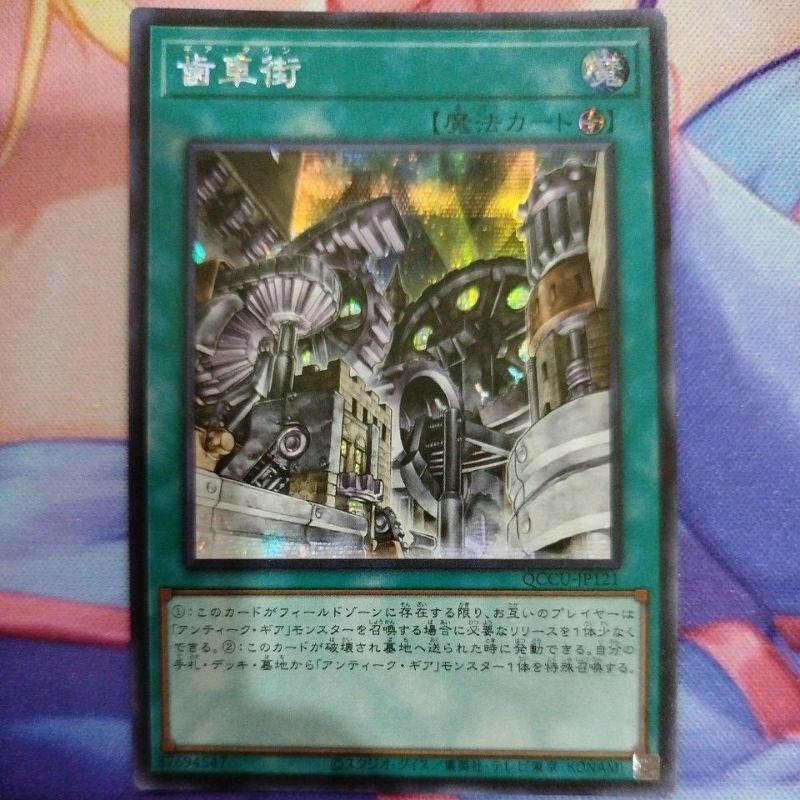 YUGIOH QCCU-JP121 Geartown (SER/UR/UTR) | Shopee Malaysia