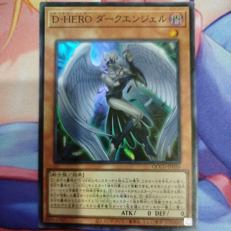 YUGIOH QCCU-JP030 Destiny Hero Dark Angel (SER/SR) | Shopee Malaysia