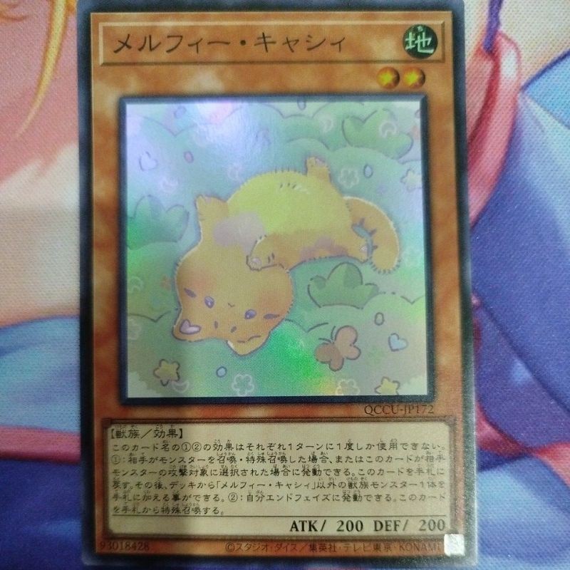 YUGIOH QCCU-JP172 Melffy Catty (SR/SER) | Shopee Malaysia