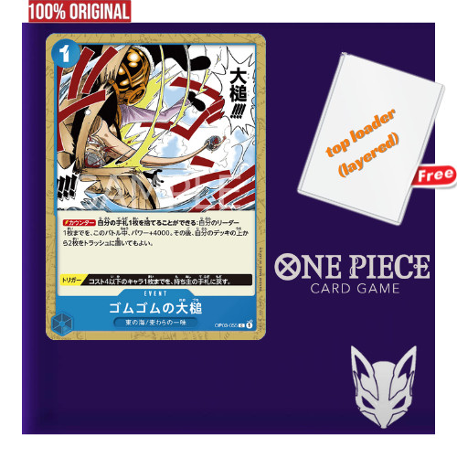 ORIGINAL 4x cards playset deck Gum-Gum Giant Gavel Event OP03-055 C PRB01 optcg one piece card ...