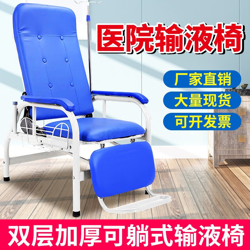 ST-⛵Mengkun Infusion Chair Hospital Clinic Infusion Chair Outpatient ...