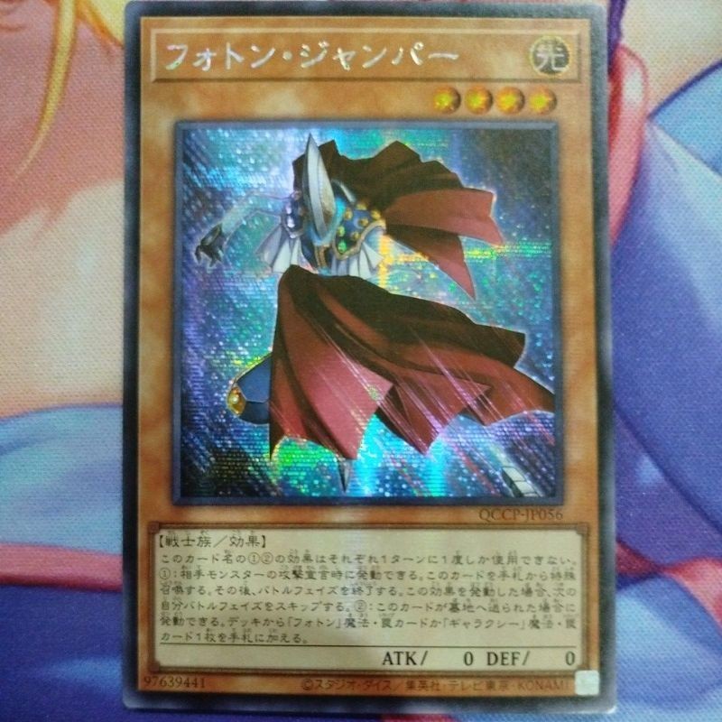 YUGIOH QCCP-JP056 Photon Jumper (SR/SER) | Shopee Malaysia