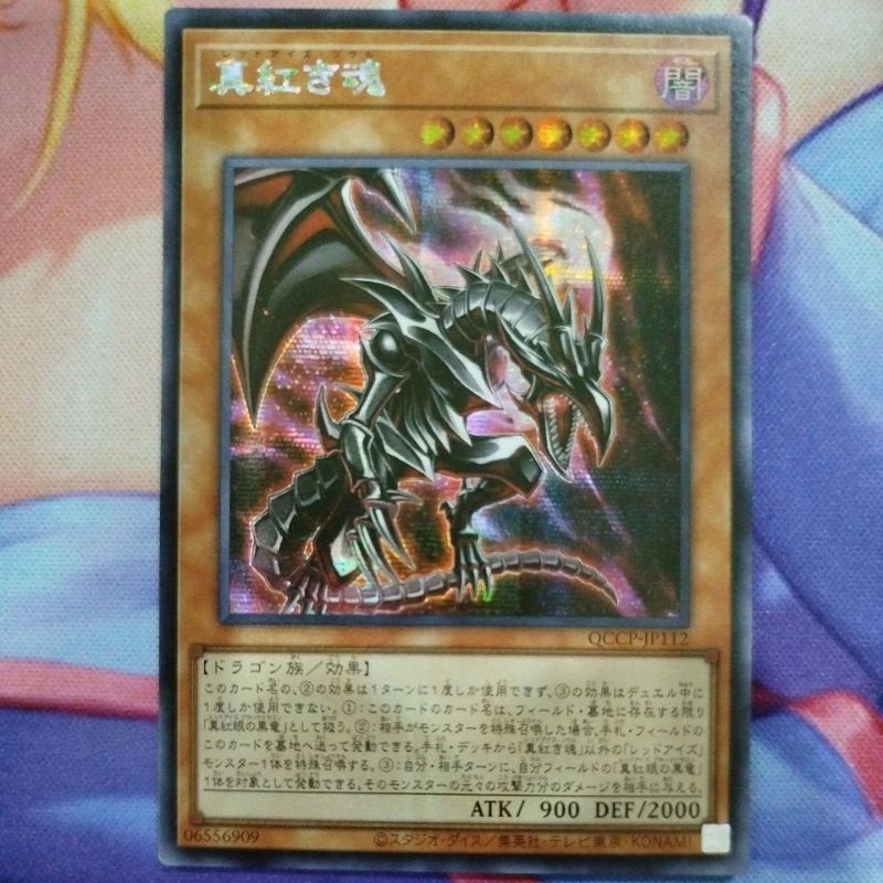 YUGIOH QCCP-JP112 HC01-JP005 Red-Eyes Soul (SR/UR/SER) | Shopee Malaysia