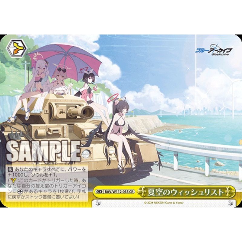 WS Weiss Schwarz! Blue Archive! BAV/W112-035 CR | Shopee Malaysia