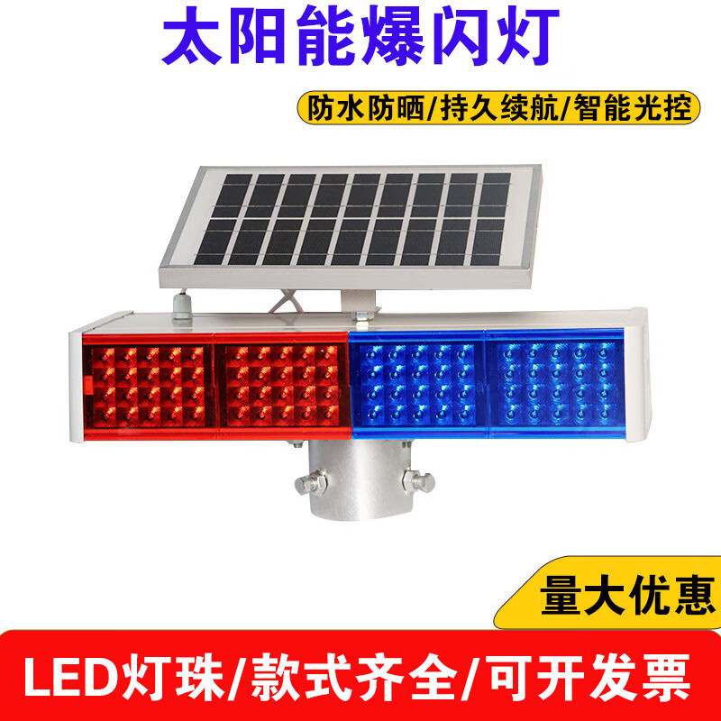 St ⛵ Customization Solar Flash Light Road Construction Strobe Red And