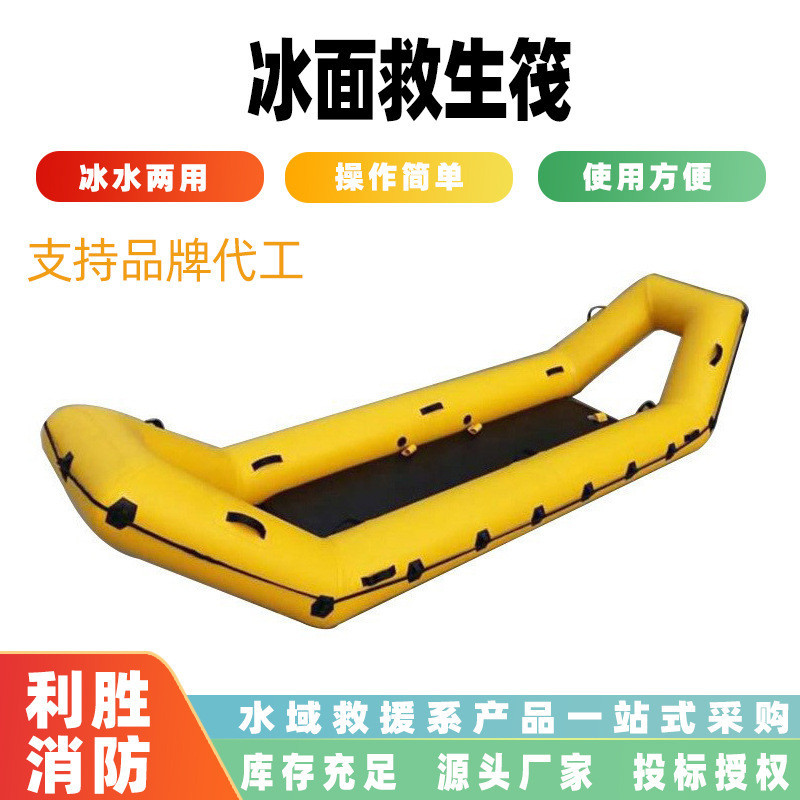 ST-ΨIce Surface Life Raft Inflatable Gantry Rescue Raft Foldable Air ...