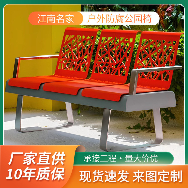 ST-ΨCourtyard Park Chair Outdoor Stainless Steel Anti-Corrosion Bench ...