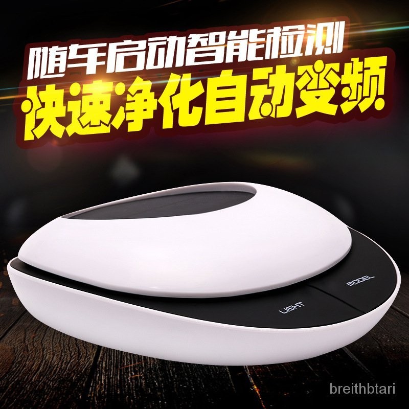 KY-6/Vehicle-Mounted Solar Purifier Odor Removal Formaldehyde Removal ...