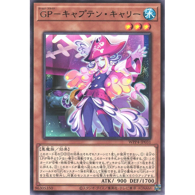 [ 梦悠卡牌 ] 游戏王 WPP4-JP031 GP－キャプテン・キャリー (金傲大奖赛-卡丽船长) | Shopee Malaysia