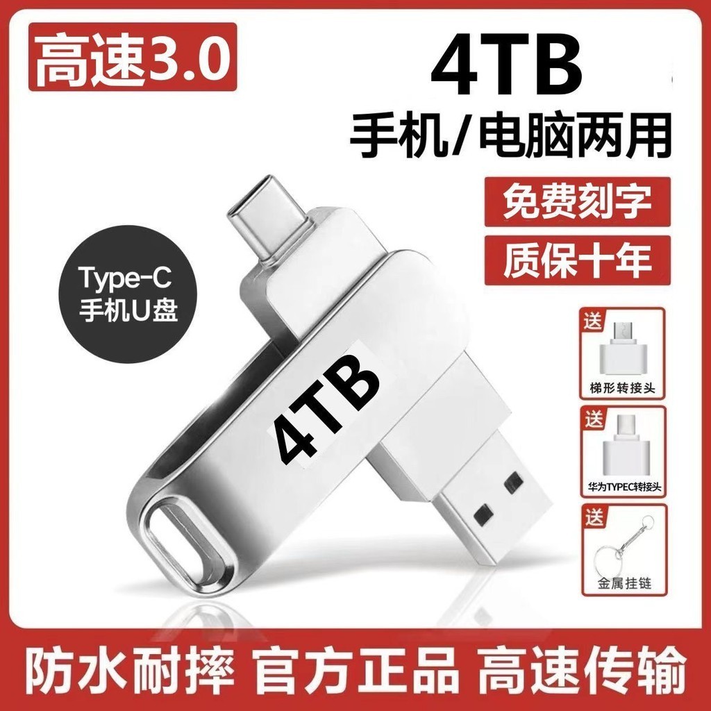移动2T大容量usb3.0高速1T手机电脑车载1TB足量通用盘128学生办公 | Shopee Malaysia