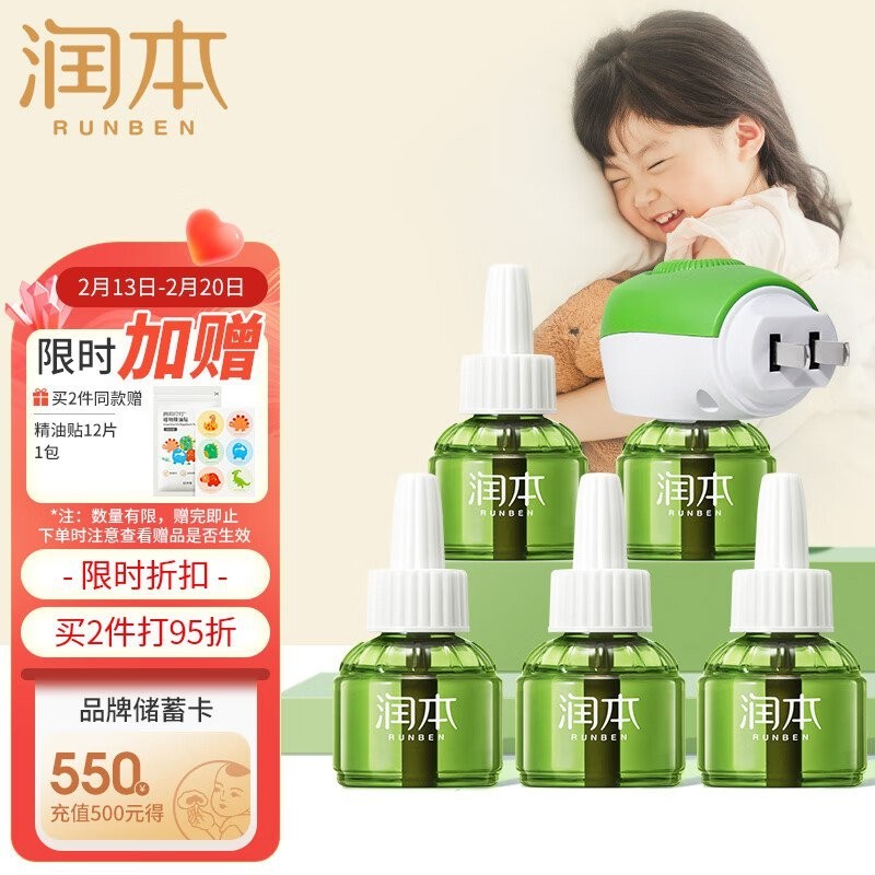 RUNBEN防蚊液150蚊香液晚润本45ml×（5电蚊香+液驱蚊1）器瓶无香型驱蚊液电蚊香 | Shopee Malaysia