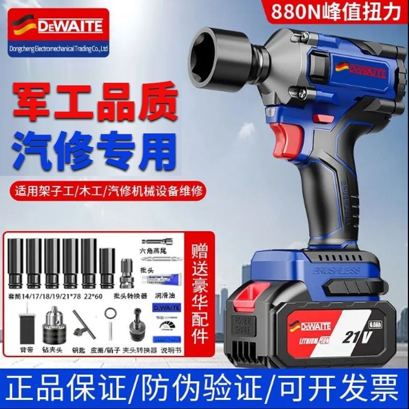 HY-# Original New Brushless Lithium Battery Electric Wrench Large ...