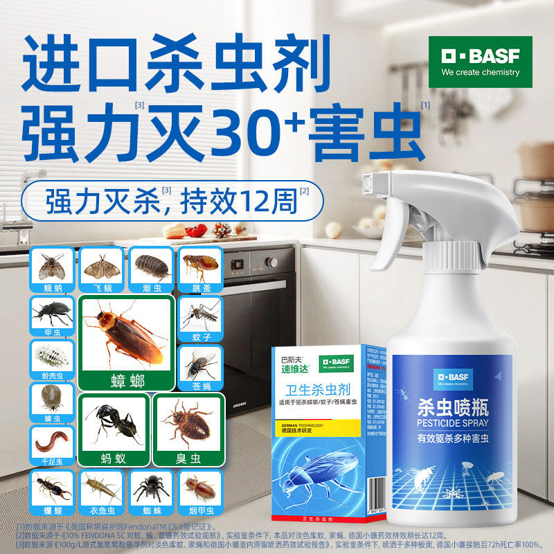 German BASF Insecticide Furamide Cockroach Multiple Pests Kill ...