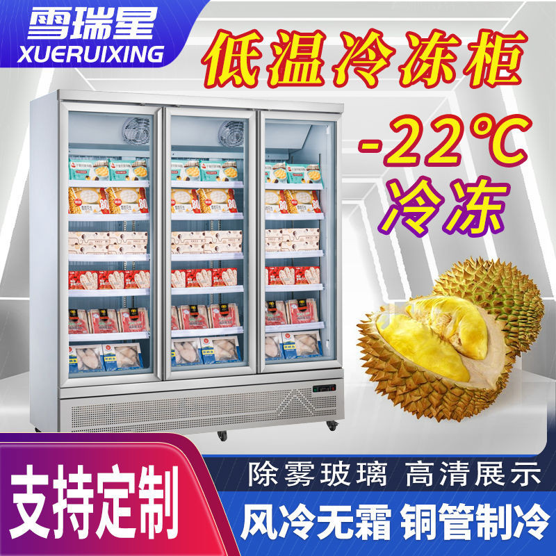 Get 10% coupon+a gift】w Temperature Freezing Display Cabinet Vertical ...