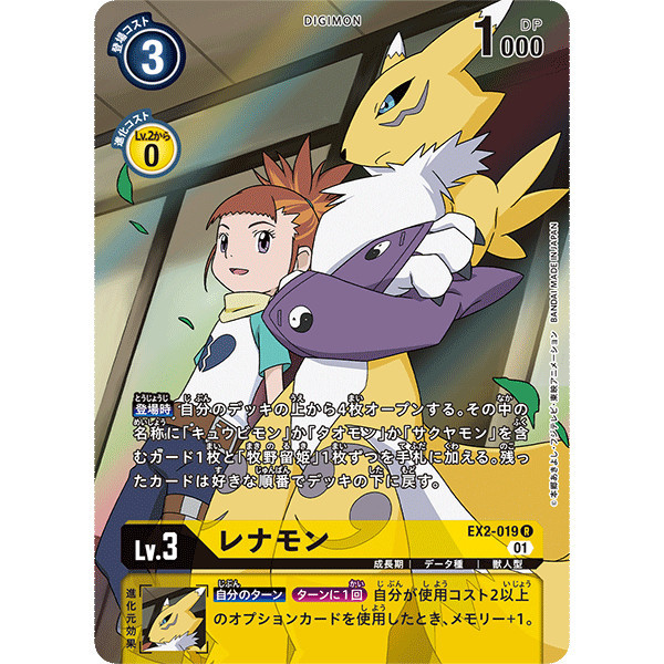 EX2-019 / R - Renamon AA Parallel Alternate Art | Digimon DTCG | Japanese | | Shopee Malaysia