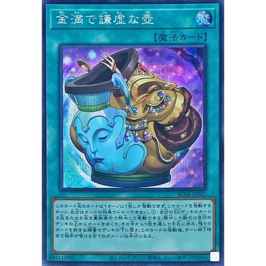 RC04-JP067 BLVO-JP065 Pot of Prosperity Yugioh Yu-gi-oh Card Japanese | Shopee Malaysia