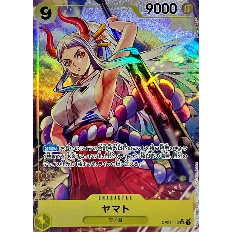 OP04-112 | SR | CHARACTER Yamato Parallel Alternate Art One Piece Card Game OPCG Bandai Card ...