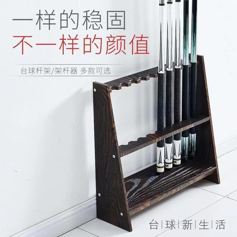 Get gifts/JY-H/Billiard Rod Stand Display Stand Table Holder Vertical ...