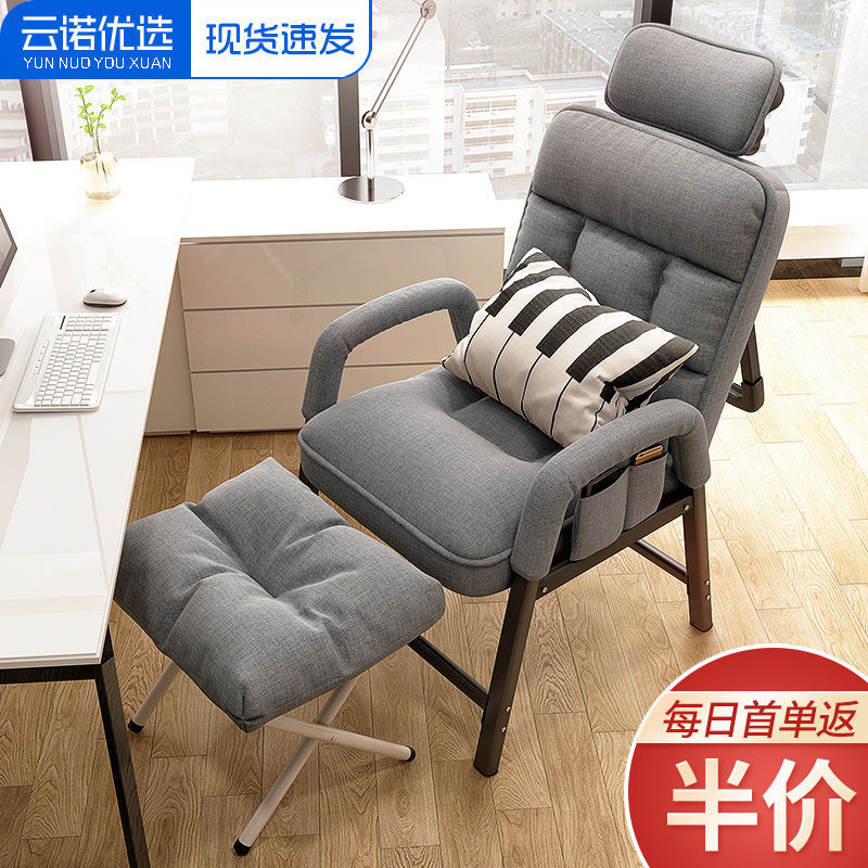 JY-H/Computer Chair Home Recliner Dormitory Easy Chair Flat Backrest ...