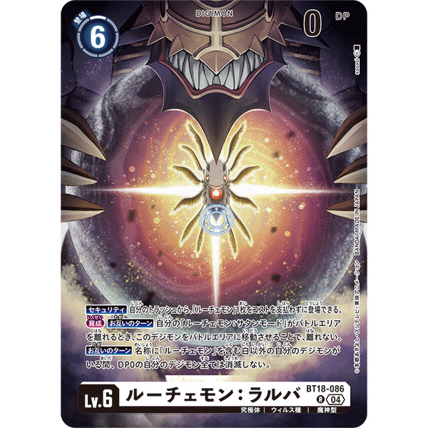 Digimon TCG Lucemon: Larva (BT18-086) | Shopee Malaysia