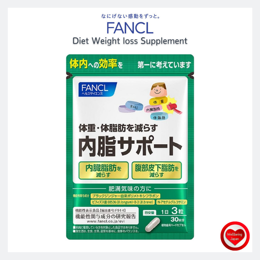 (FANCL) (New) Visceral Fat Support/ 30 days / 90 capsules / (Visceral ...