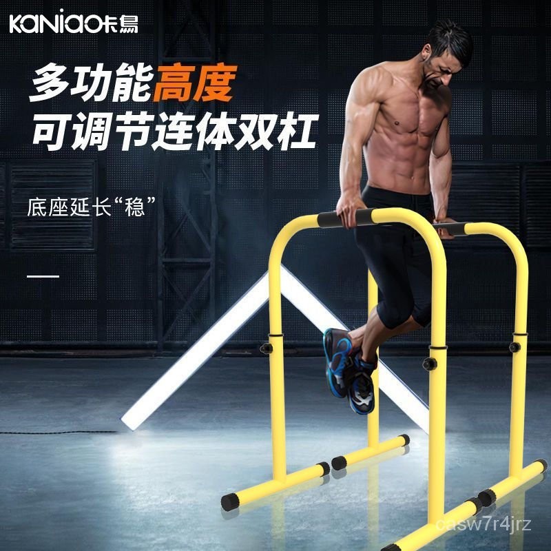 Home Indoor Parallel Bars Adjustable Horizontal Bars Fitness Equipment ...