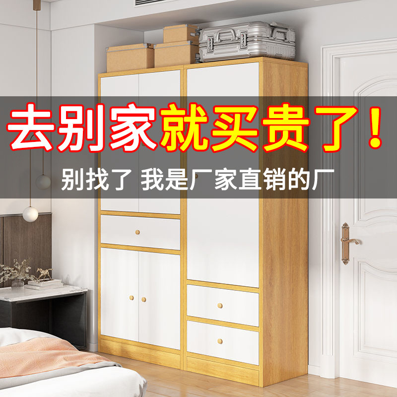 JY-H/Wardrobe Home Bedroom Locker Rental Room Simple Assembly Cabinet ...