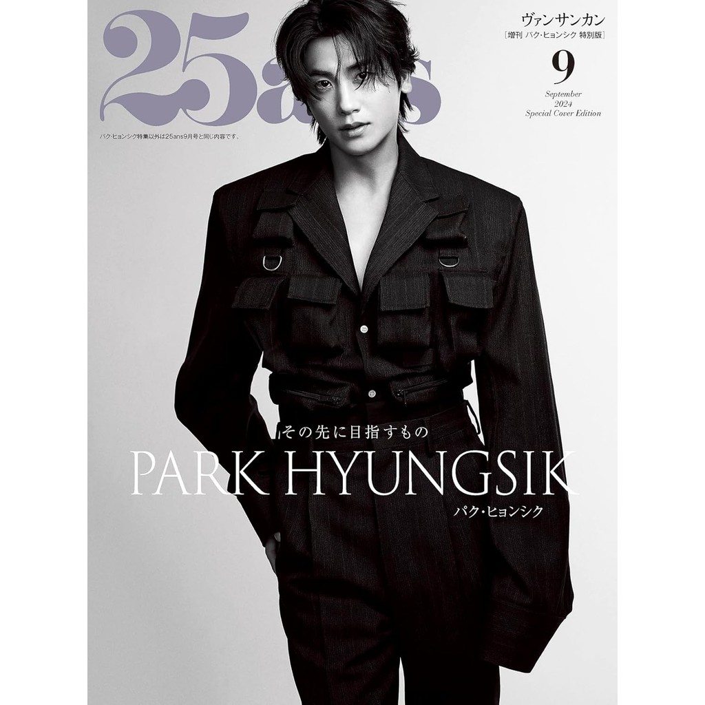 Brand-NEW Park Hyung-sik cover 25ans Sep 2024 Japanese Women Fashion Magazine（Japanese) | Shopee ...