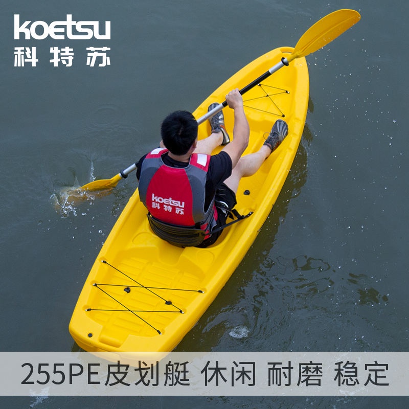 KOETSU Kayak 255CM HDPE Single Racing Kayak Fishing Boat Kayaking Boats ...