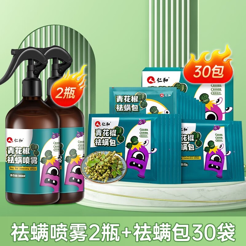 Renhe Green Pepper Anti-Mite Spray Mite-Removal Spray Maternal and ...