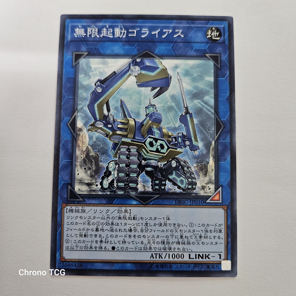 DBIC-JP010 | Yugioh | Yu-Gi-Oh Card Game | Infinity Chasers | Shopee Malaysia