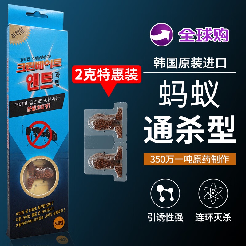 Blue Cleaning Star Universal Anti-Ant Effects Original Imported ...