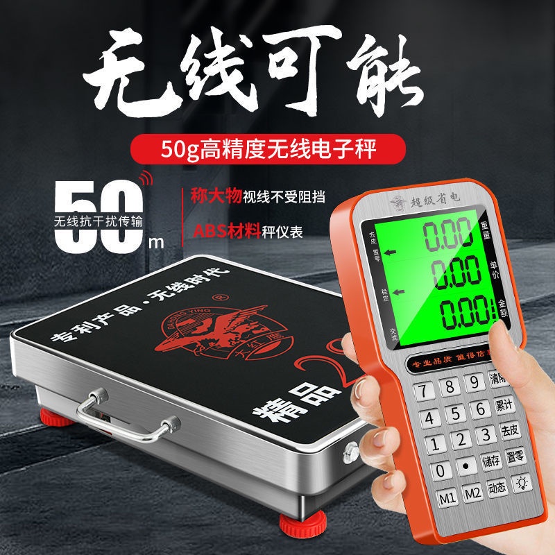 HY& Wireless Separated Electronic Scale Commercial Platform ...