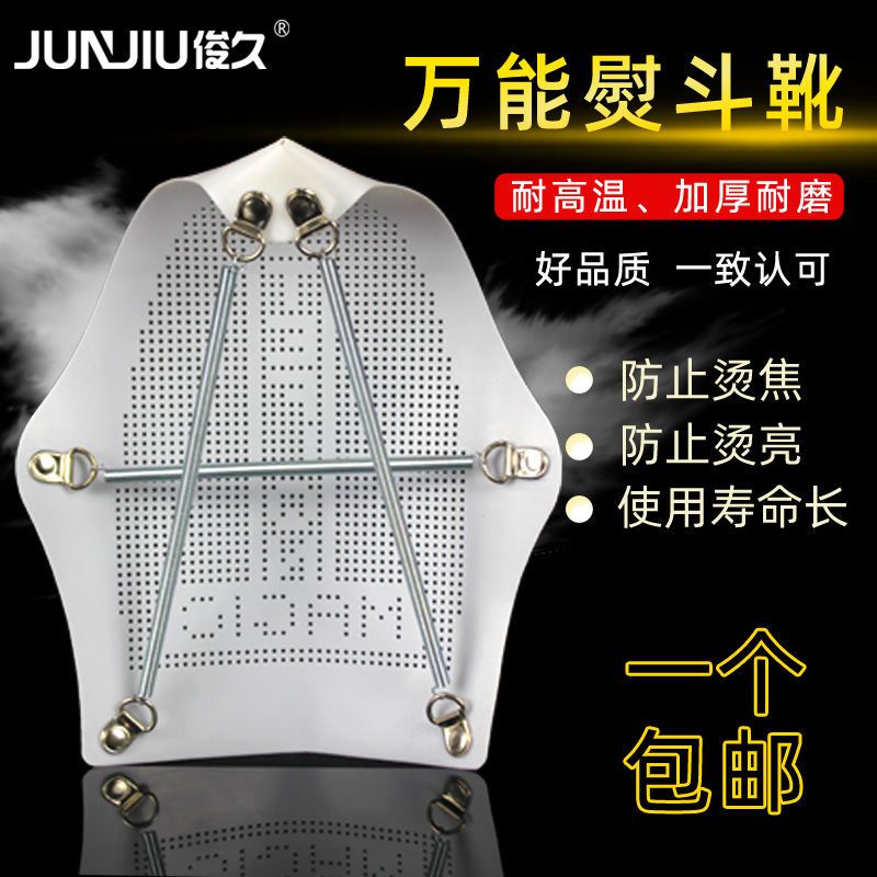 Universal Iron Bottom Cover Steam Iron Bottom Cover Hot Boots Universal ...