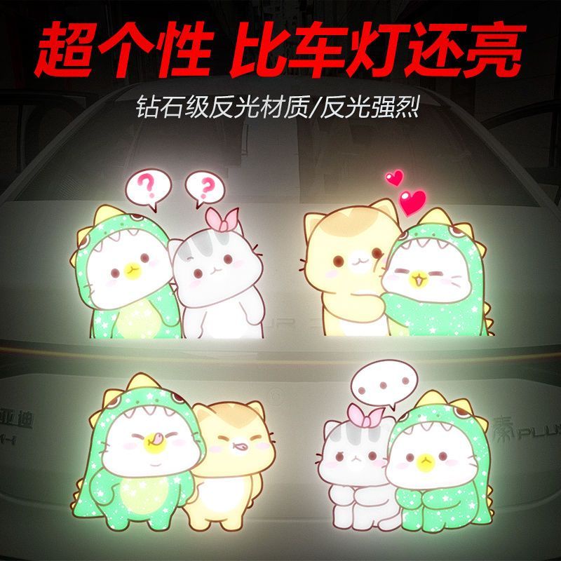 Reflective Car Sticker Cartoon Pattern Cute Electric Car Stickers Cover ...