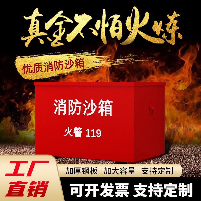 Fire Sandbox Yellow Sand Box Fire Alarm119Sandbox1/2Cube Gas Station ...