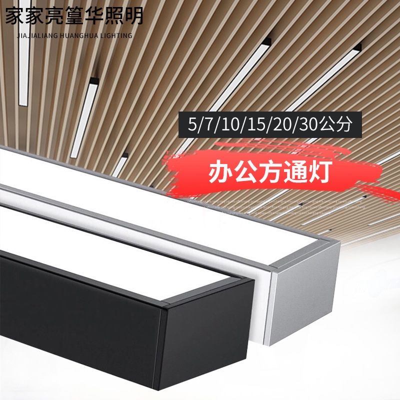 ledDesk lamp Supermarket Gym Commercial Grille Square Tube Light Office ...