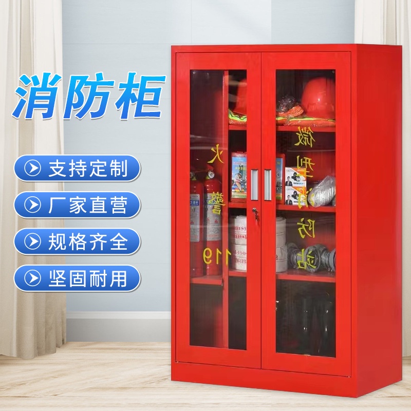 HY@ Fire Equipment Cabinet Fire Tool Outfit Emergency Cabinet Outdoor ...