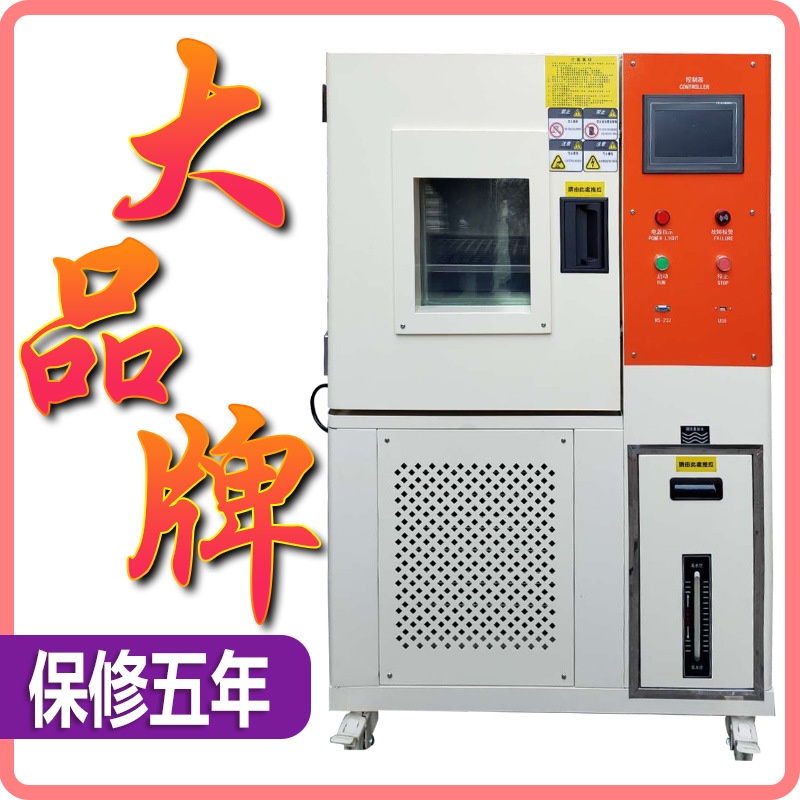 HY@ High-Low Temperature Test Chamber Programmable Hygrothermal ...